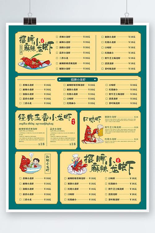 特色创意菜单设计图片大全图标