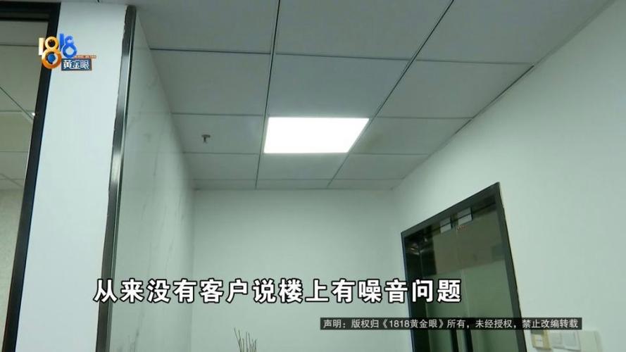 为什么隔壁说话声音都听得清楚截图