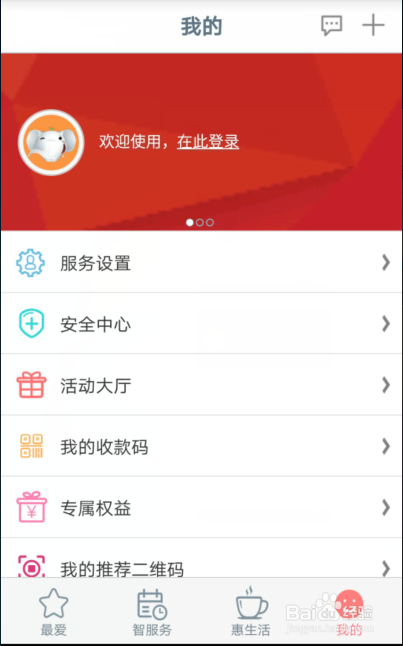 中国银行更改预留手机号码步骤图标