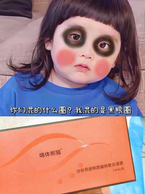 黑眼圈表情包图标