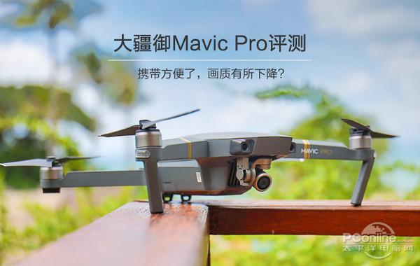 大疆御2pro专业版详细参数图标
