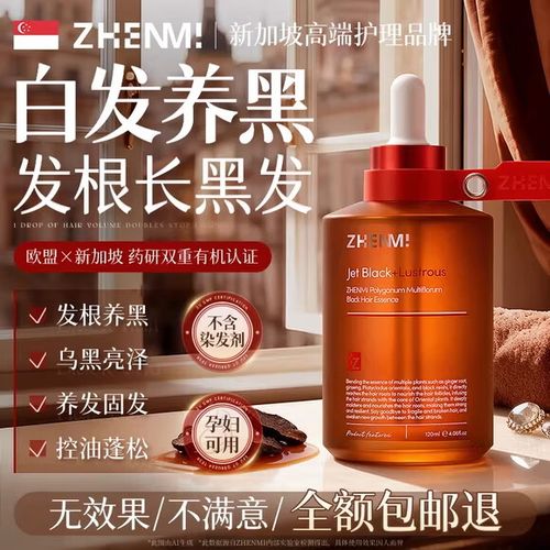 白发怎么治疗能变黑发图标