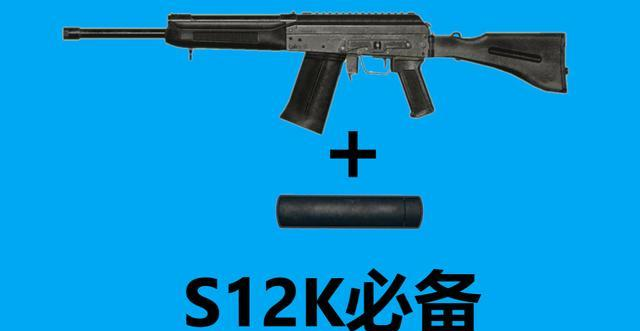 s12k消音器截图