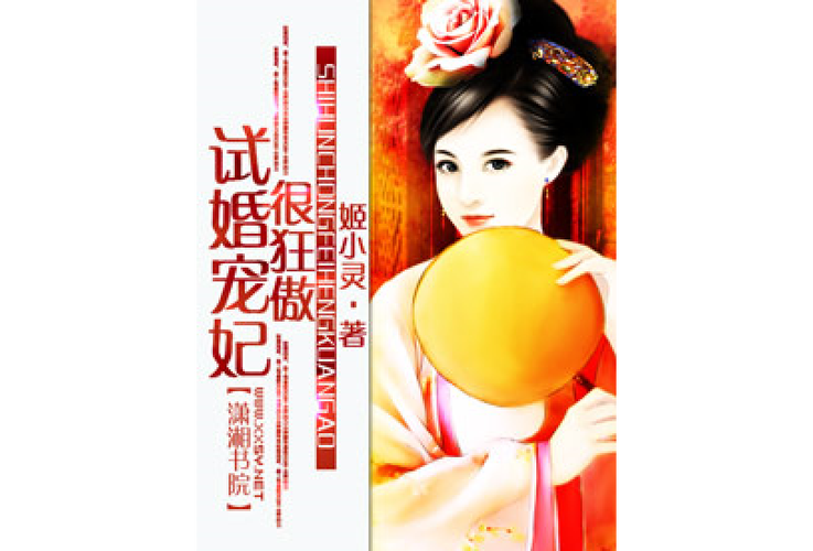 试婚(1V1)古言图标