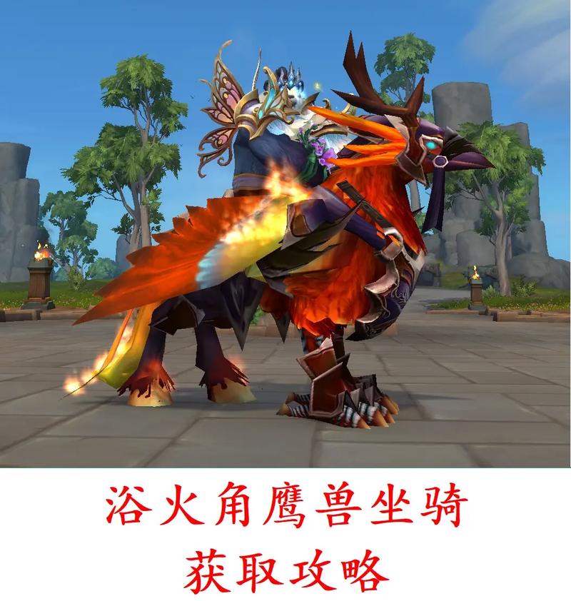 角鹰兽的蛋id