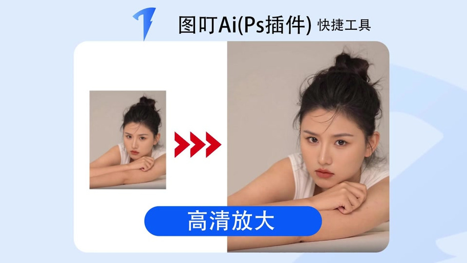 悟饭PS插件最新版本更新内容图标