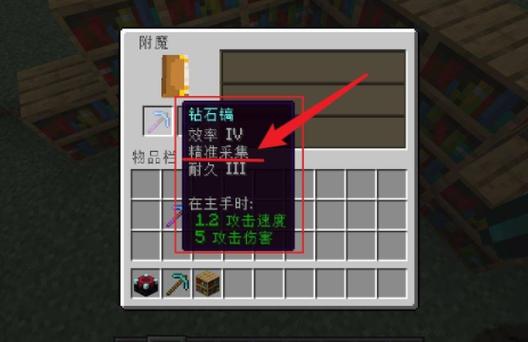 我的世界珊瑚扇在哪里截图
