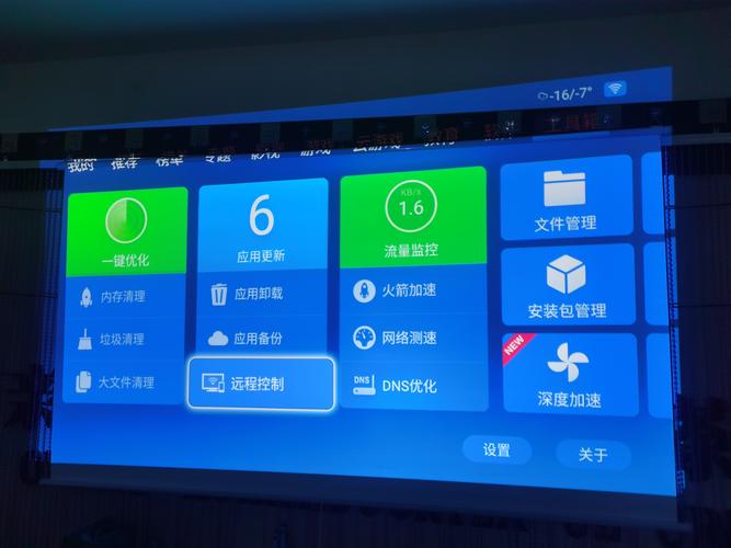 爱普生投影仪屏幕缩放图标