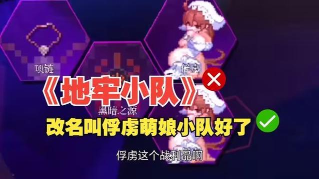 地牢小队破解版全皮肤截图