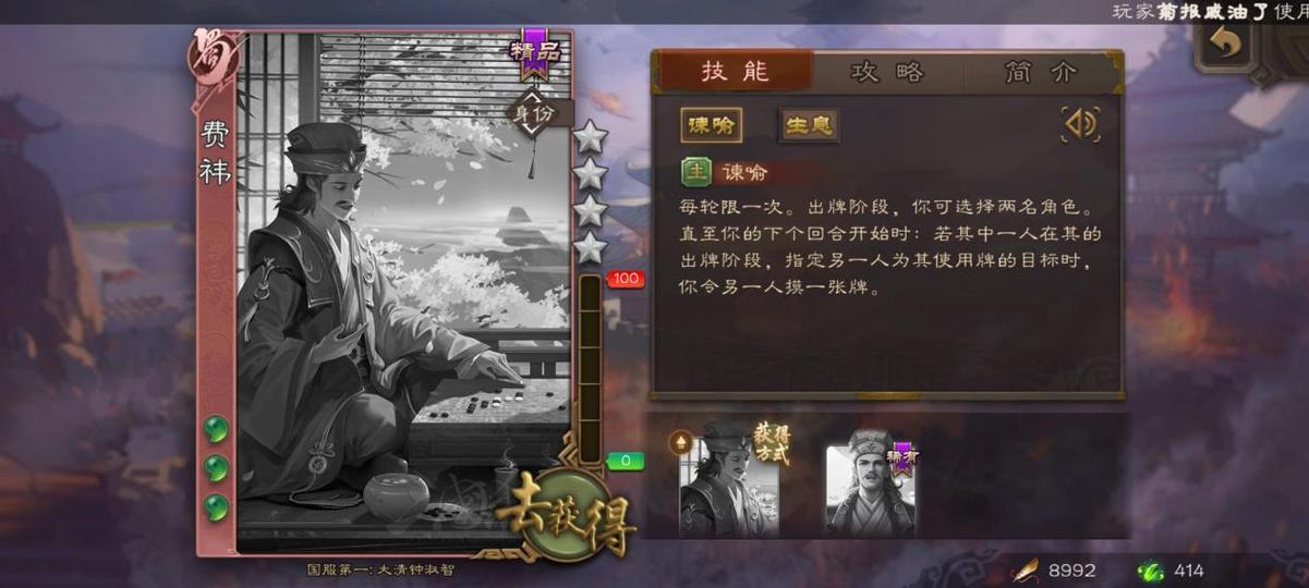 三国杀手杀官服