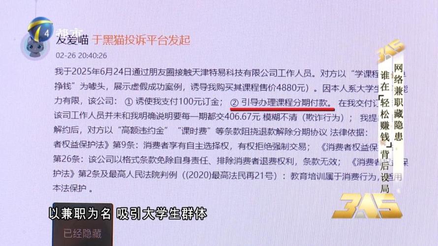 抖音实名认证兼职有风险吗图标
