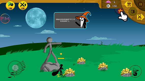 Stickman3FM菜单