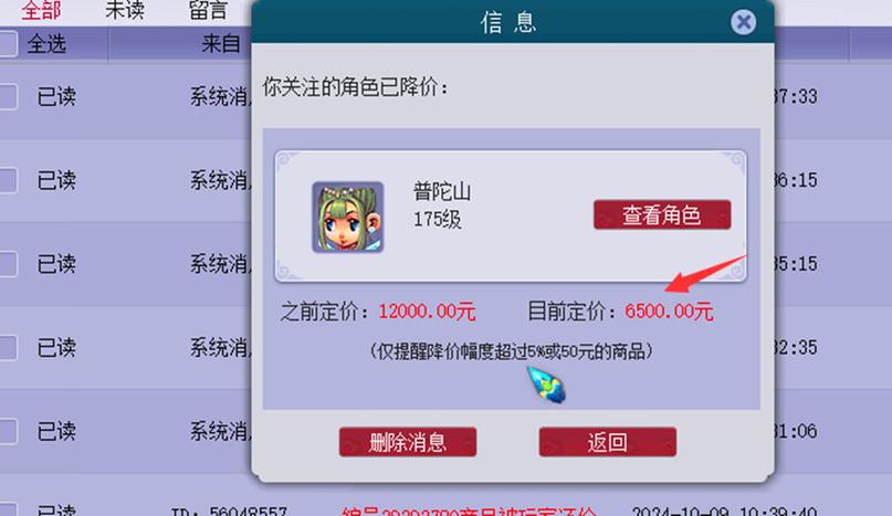 梦幻西游怎么查账号图标
