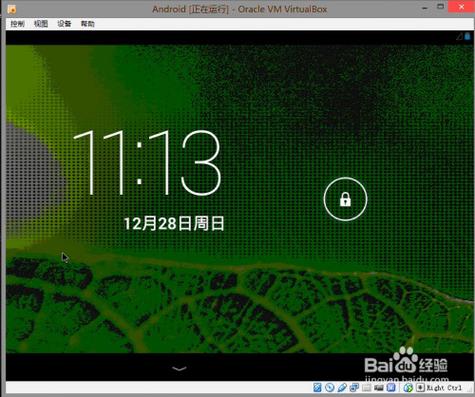 安卓版windows虚拟机图标