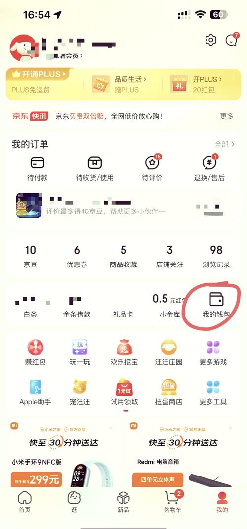 京东礼品卡绑定规则图标