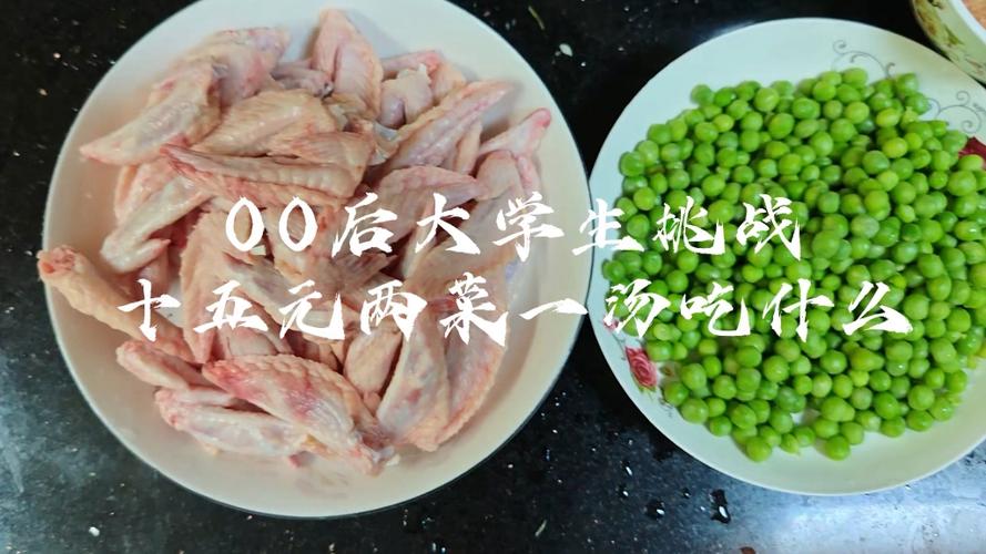 挑战15元生存一天