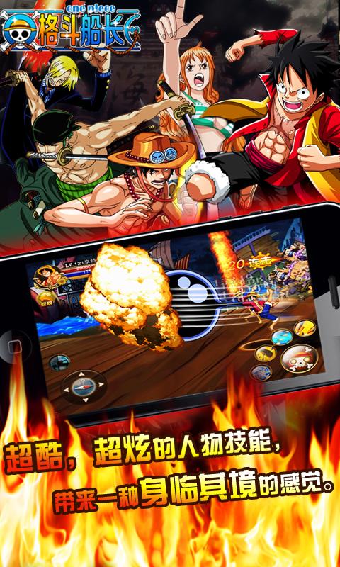 海贼王格斗手游图标
