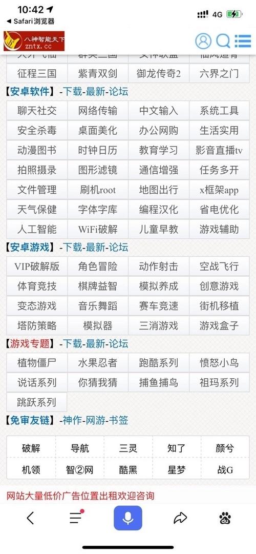 八神智能论坛zntx图标