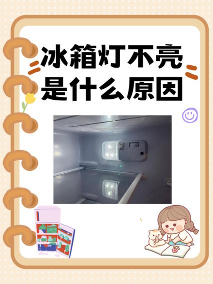 家里灯不亮是什么原因截图
