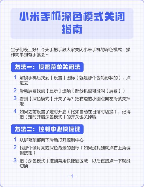 小米深色模式怎么弄图标