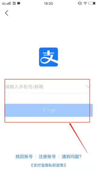 支付宝在不同手机登录信息同步吗图标