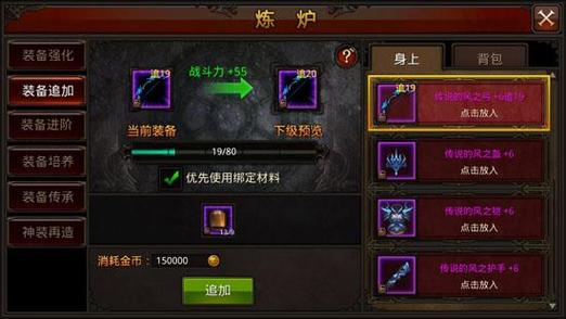 奇迹怎么复制装备图标