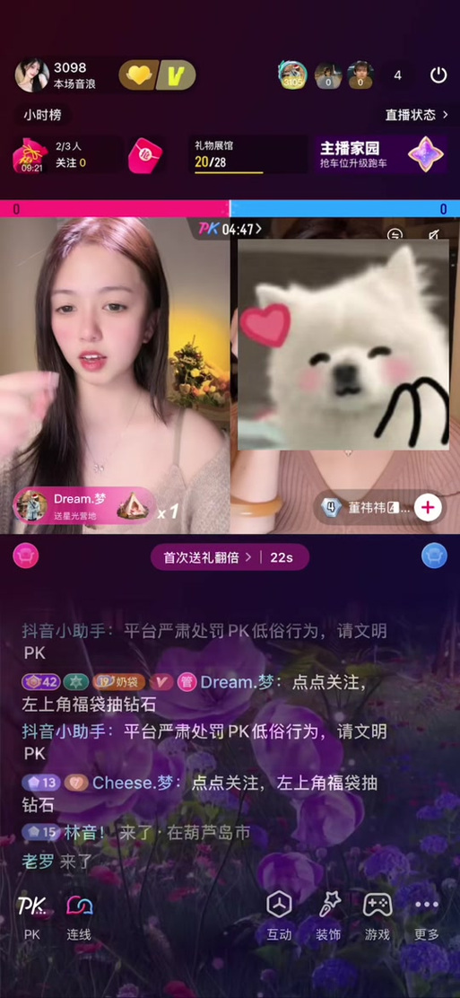 抖音星守护有必要开吗图标