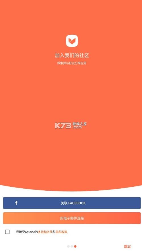 app安卓版官方下载图标
