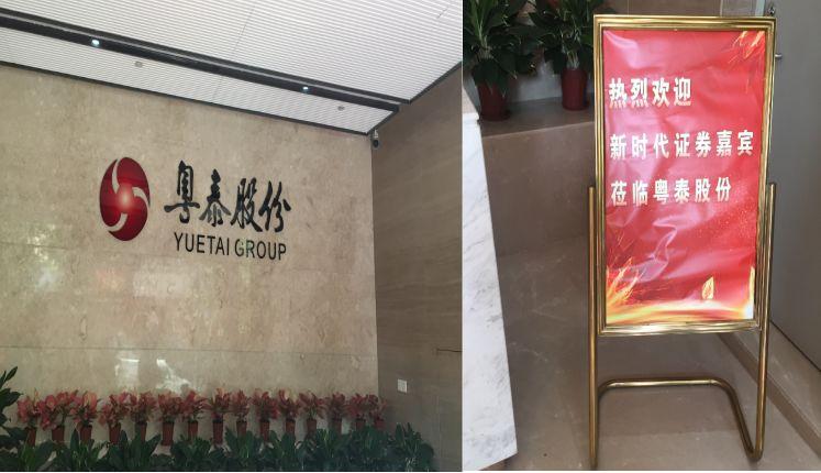 新时代证券营业部电话截图