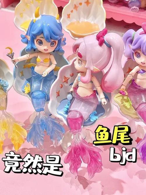 人鱼岛bjd盲盒开箱图标