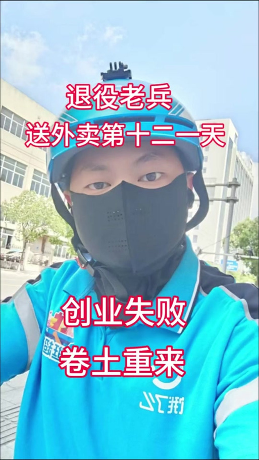 外卖小哥的唯美句子截图