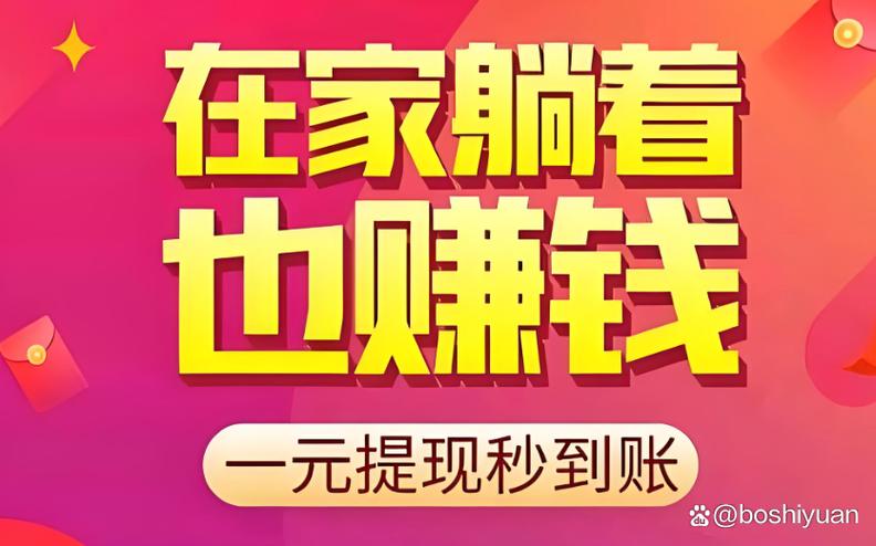 手机自动看广告赚钱图标