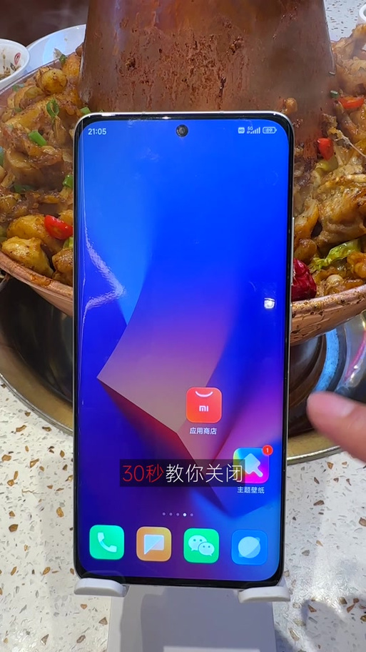小米手机桌面老是弹出广告