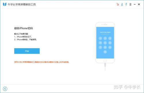 使用电脑强制退出dfu模式图标