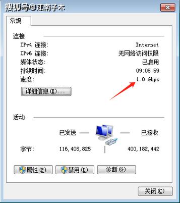 网卡状态停机怎么回事截图