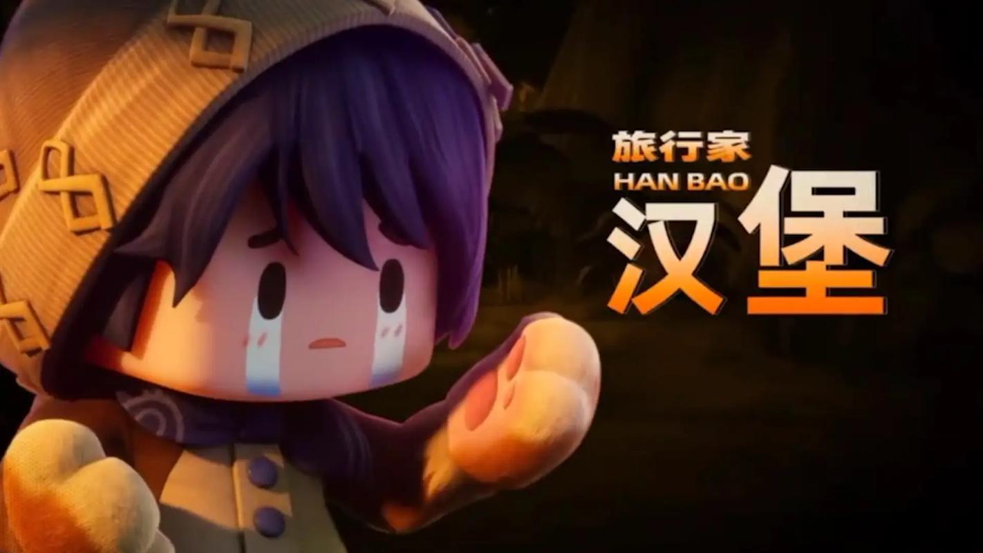 我想看汉堡的迷你世界图标