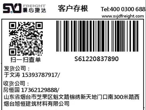 快递电子存根怎么查