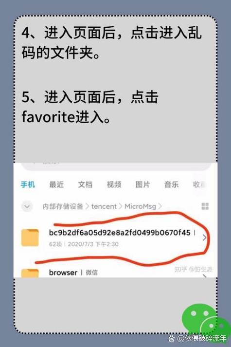 扣扣里面收藏的东西在哪里找游戏截图