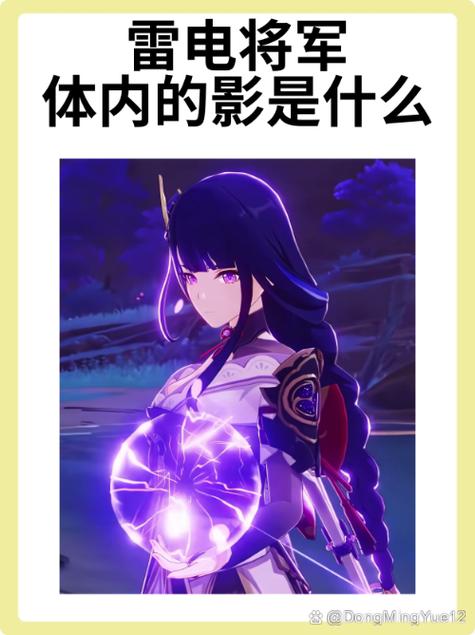 雷电将军和夜兰谁厉害截图