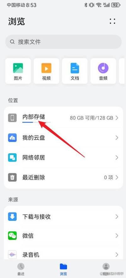 华为手机缓存在哪里找图标