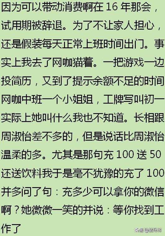 网咖员工一般工资多少图标
