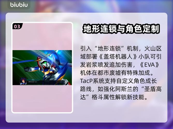 机器人大战y刷钱攻略大全截图