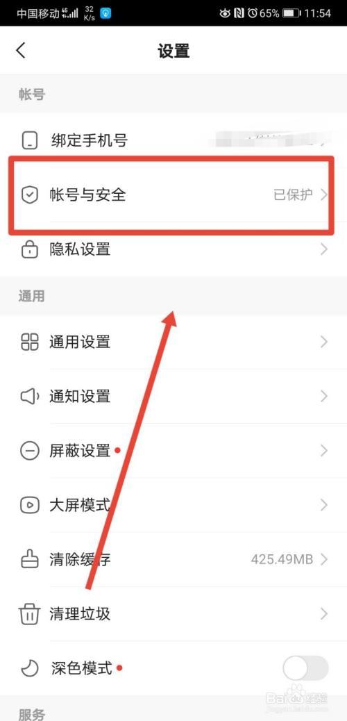 快手手机号被别人绑定了怎么办图标