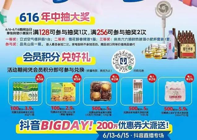 惠购购物返利可信吗图标