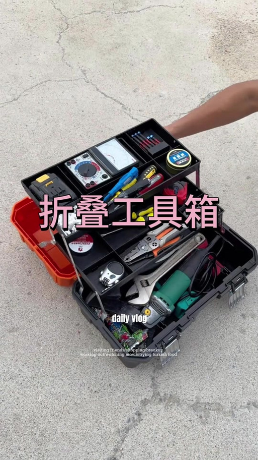 工具箱怎么放工具截图