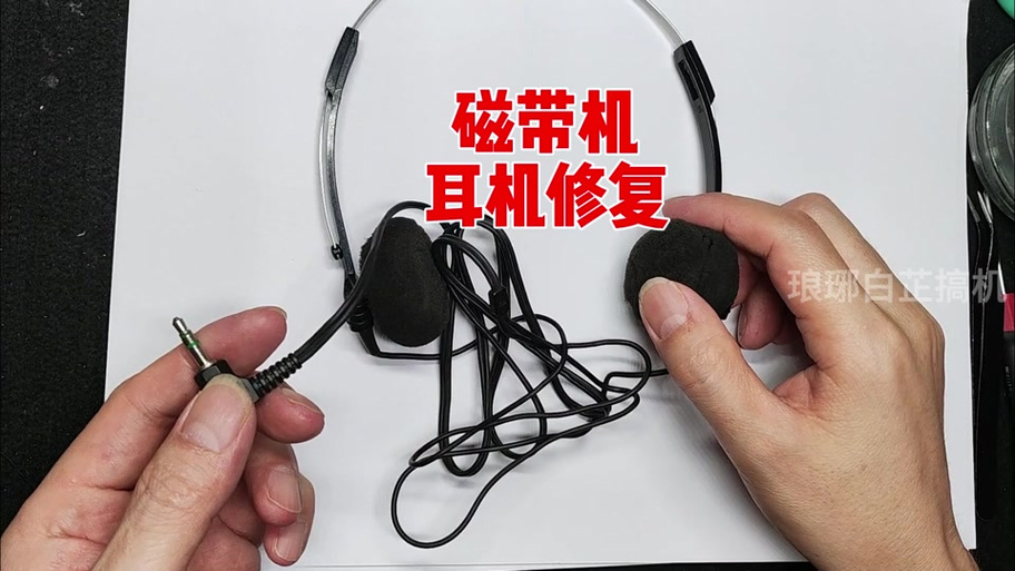 缤特力耳机拆解视频图标