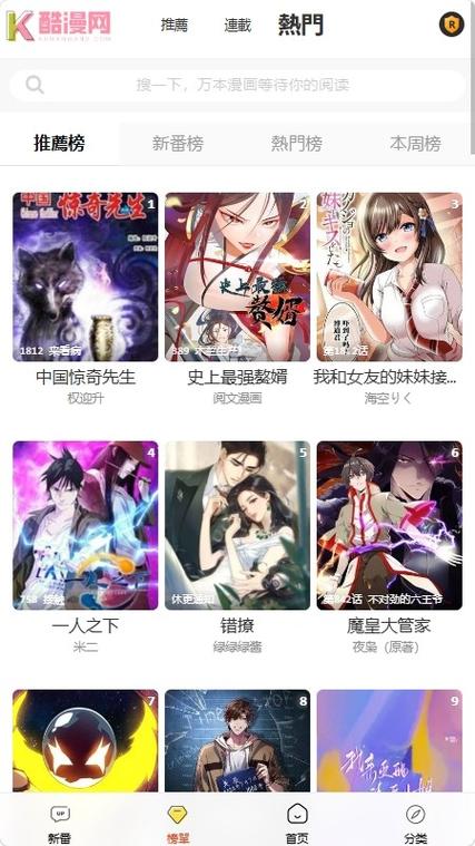 恋爱漫画酷漫网图标