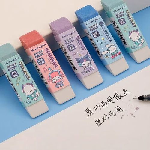 橡皮擦那个擦干净截图