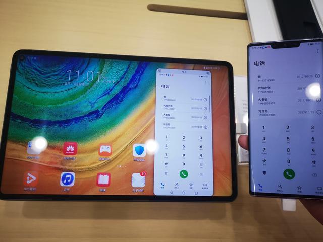 华为手机连接华为平板截图