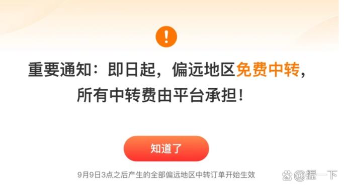 拼多多干嘛老是用邮政图标
